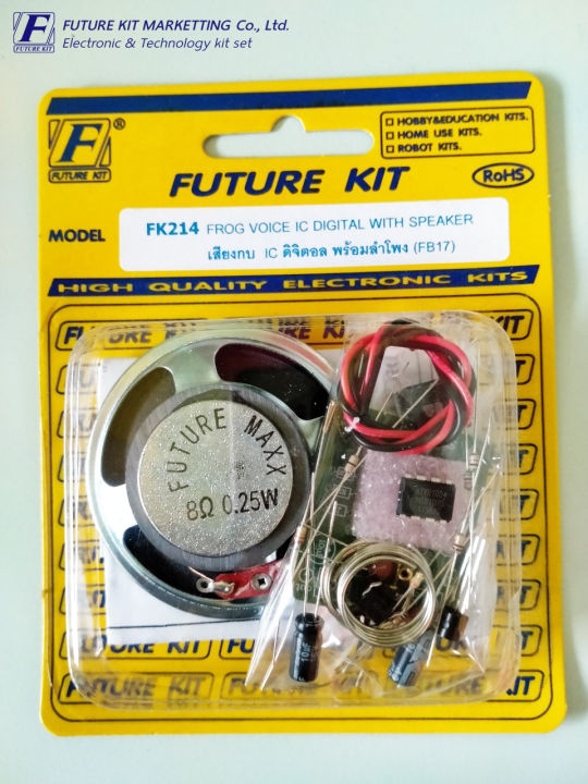 FutureKit FK214 เสียงกบ IC ดิจิตอล พร้อมลำโพง | Lazada.co.th
