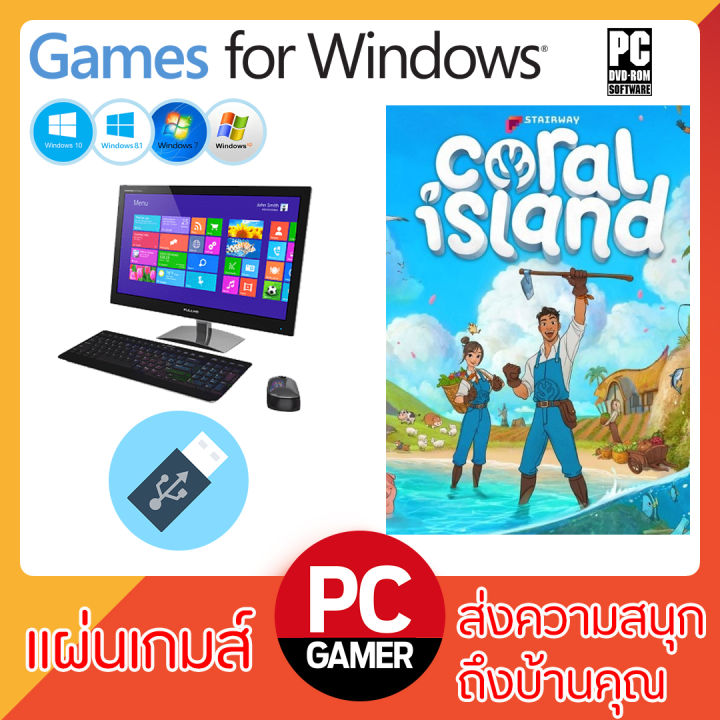 แผ่นเกมส์ PC Computer : Coral Island (USB) | Lazada.co.th