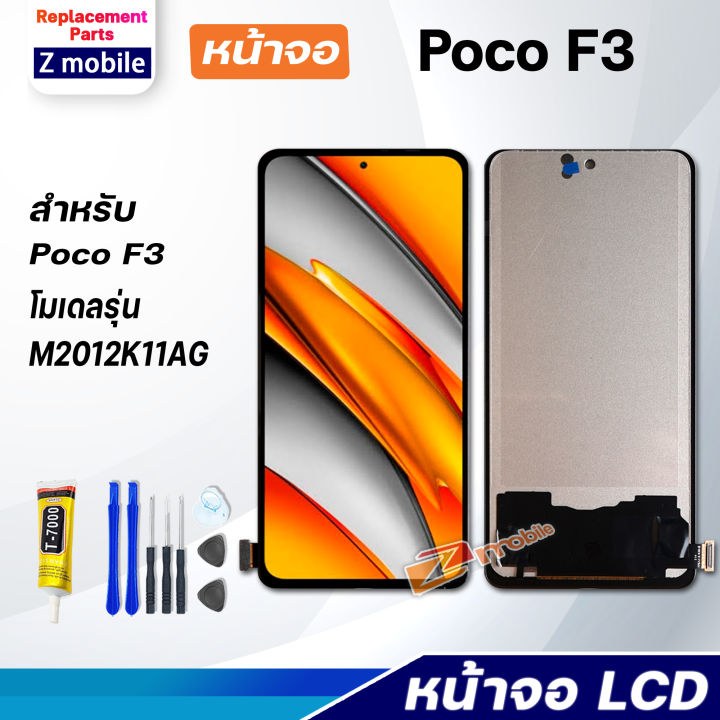 หน้าจอ xiaomi Poco F3 หน้าจอ LCD อะไหล่มือถือ พร้อมทัชสกรีน xiaomi Poco F3 LCD Screen Display ...