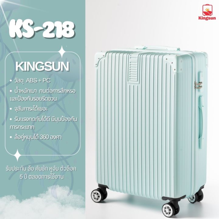 กระเป๋าเดินทาง Kingsun รุ่นซิป วัสดุABS+PC รับประกัน5ปี KS-218 | Lazada.co.th