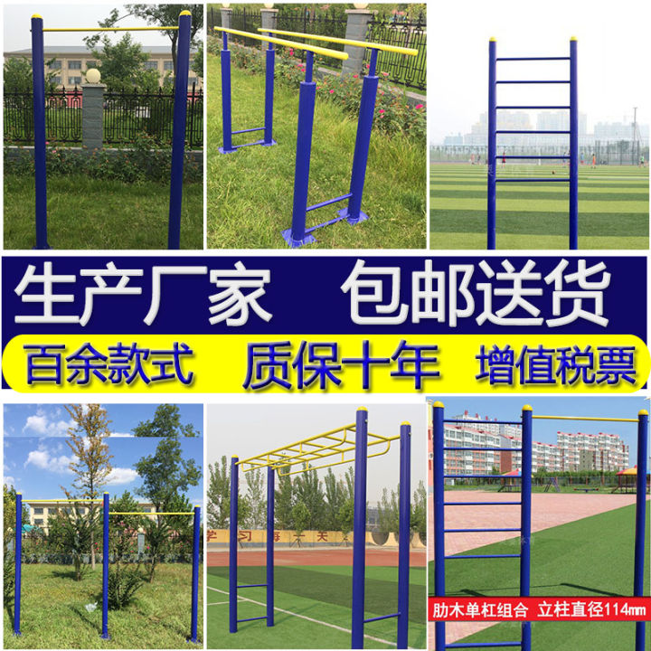 Outdoor horizontal bar parallel bar frame uneven bars pull-ups outdoor ...