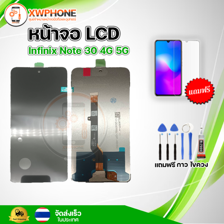 หน้าจอ LCD Infinix Note 30 4G/5G พร้อมทัชสกรีน จอ+ทัช แถม กาว ฟิล์ม ไข ...