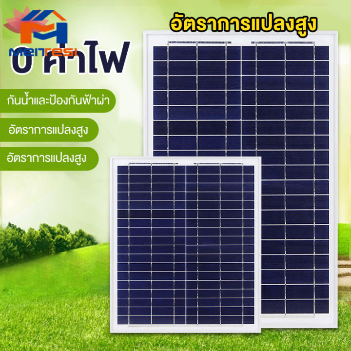 MTS แผงโซล่าเซลล์ แผงชาร์จพลังงานแสงอาทิตย์ แผงโซลาร์เซลล์ 1000w 800w ...