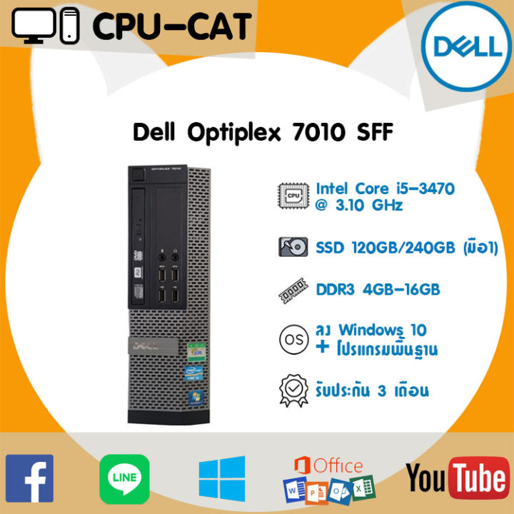 CPU มือสอง Dell Optiplex 7010 SFF CPU Core i5-3470 3.10 GHz HDD SSD ลง ...
