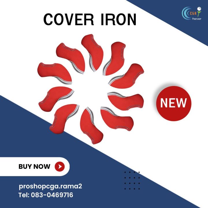 Cover Iron Set | Lazada.co.th
