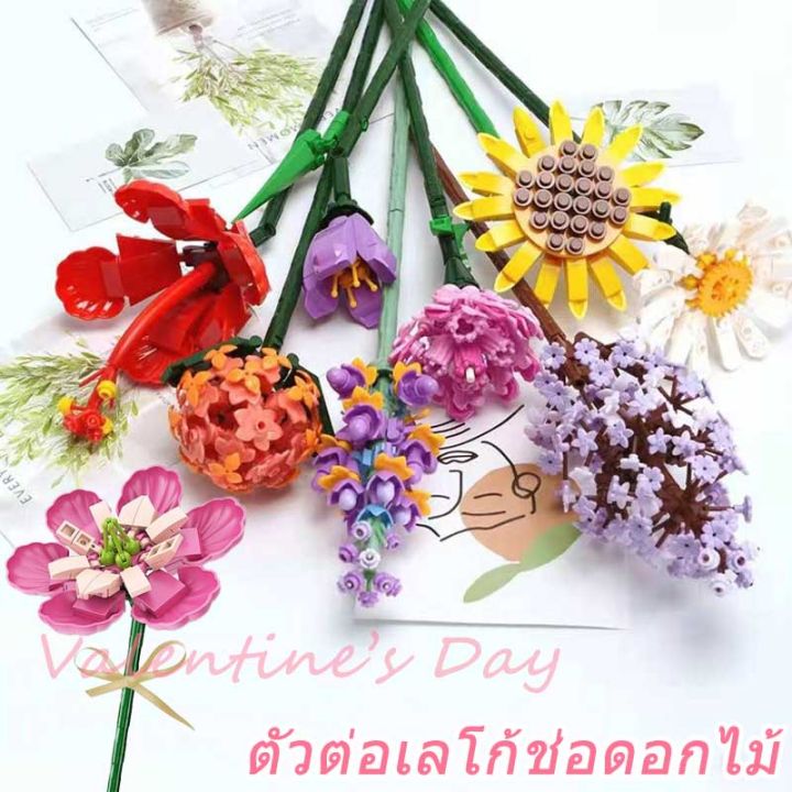 【Dargly】COD เลโก้ดอกไม้ ช่อดอกไม้อมตะ บล็อกของเล่น DIY กล่องดนตรี หมุนได้ ของขวัญวันวาเลนไทน์ ...