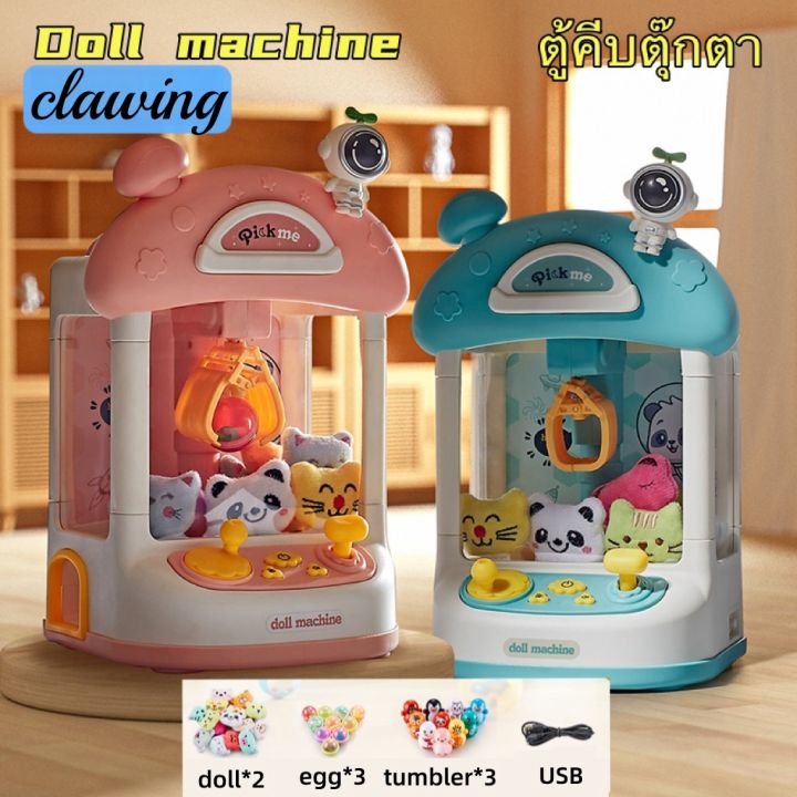 doll machine ตู้คีบตุ๊กตาขนาดใหญ่ ตู้คีบตุ๊กตาจำลอง ตู้คีบตุ๊กตาเล่นได้ ...