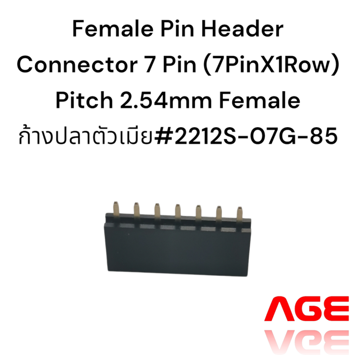 Female Pin Header Connector 7 Pin (7PinX1Row), Pitch 2.54mm Female ...