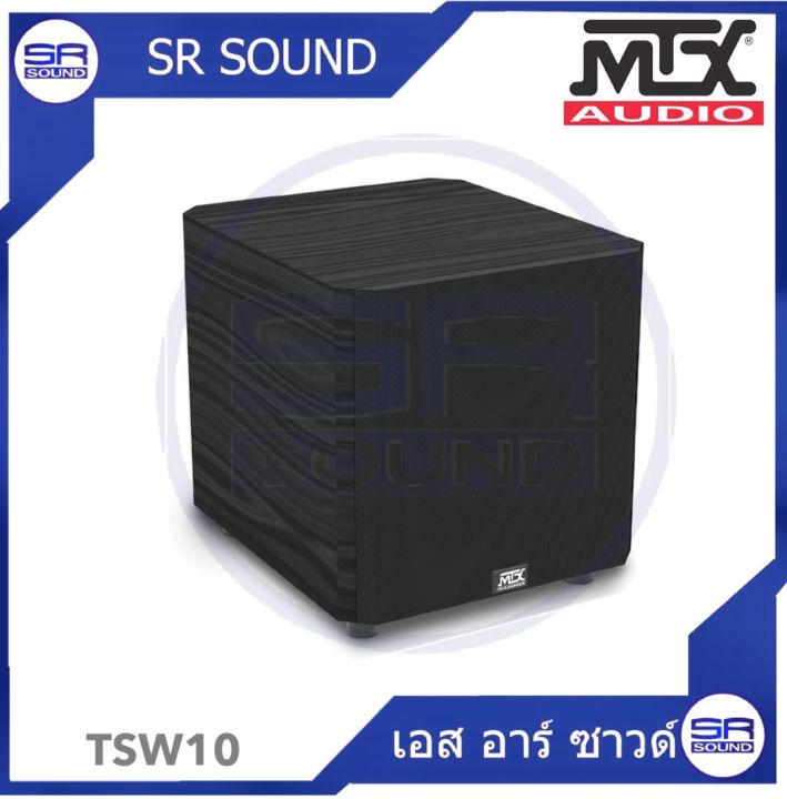 ฟรีค่าส่ง ซับวูฟเฟอร์ MTX TSW10 ตู้ลำโพงซับเบส10 ลำโพงซับวูฟเฟอ พร้อมแอมป์ในตัว 150 วัตต์ /ราคา ...