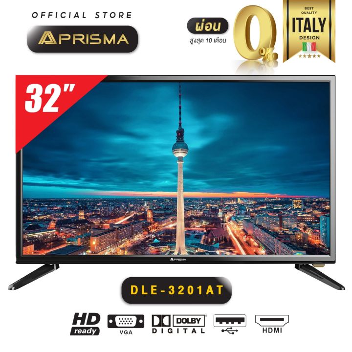 PRISMA ANALOG TV 32 นิ้ว รุ่น 3201AT (ไม่ใช่ ทีวีดิจิตอล)สินค้ารับ ...