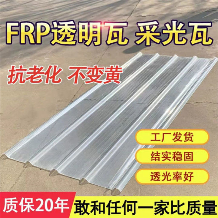 ornamental FRP transparent rain canopy, fiberglass daylighting panels ...
