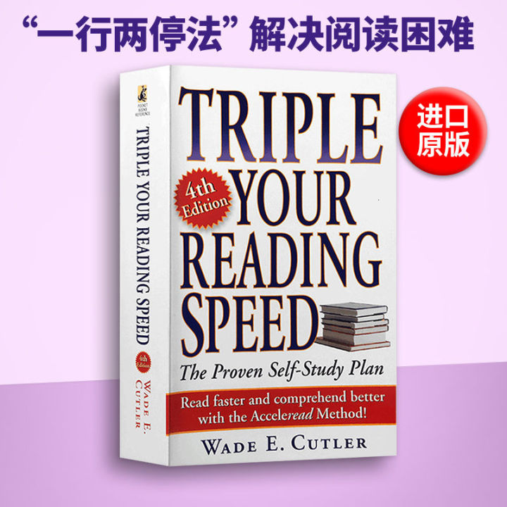 Triple Your Reading Speedเวอร์ชั่นภาษาอังกฤษดั้งเดิมช่วยเพิ่มความเร็วใน ... Triple Your Reading Speedเวอร์ชั่นภาษาอังกฤษดั้งเดิมช่วยเพิ่มความเร็วใน ...