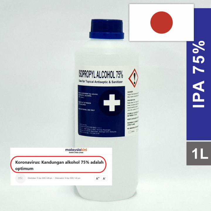 75% IPA / Isopropyl Alcohol / Rubbing Alcohol / Antiseptic 1 Liter | Lazada