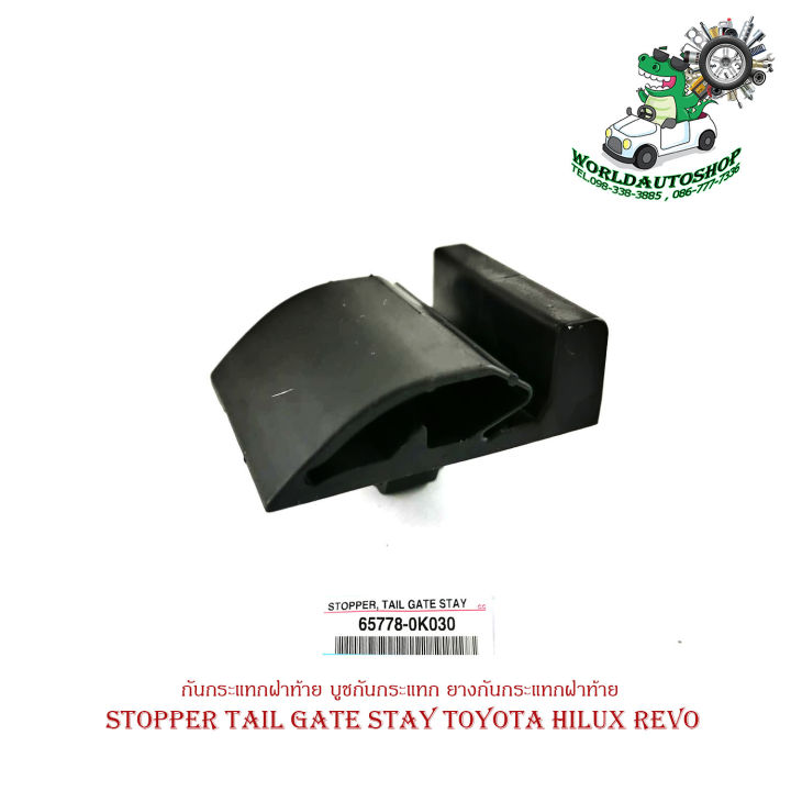 กันกระแทกฝาท้าย บูชกันกระแทก ยางกันกระแทกฝาท้าย 1 ตัว สี ดำ stopper ...