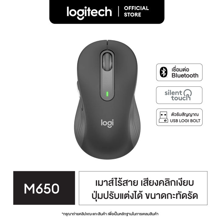 Logitech Signature M650 Wireless Mouse Bluetooth and USB - เมาส์ไร้สายบลูทูธ USB พร้อมปุ่ม smart ...
