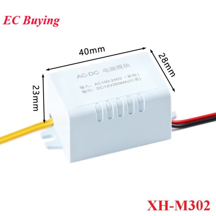 AC-DC Power Supply Module Adapter 12V 250MA Switch Switching Thermostat AC 110-220V Output DC ...