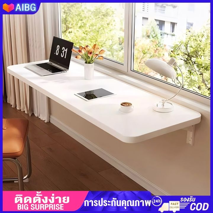 AIBG โต๊ะทำงาน โต๊ะติดผนัง พับได้ยืดหยุ่น ประหยัดพื้นที่ ติดตั้งง่าย ความสามารถในการรับน้ำหนัก ...