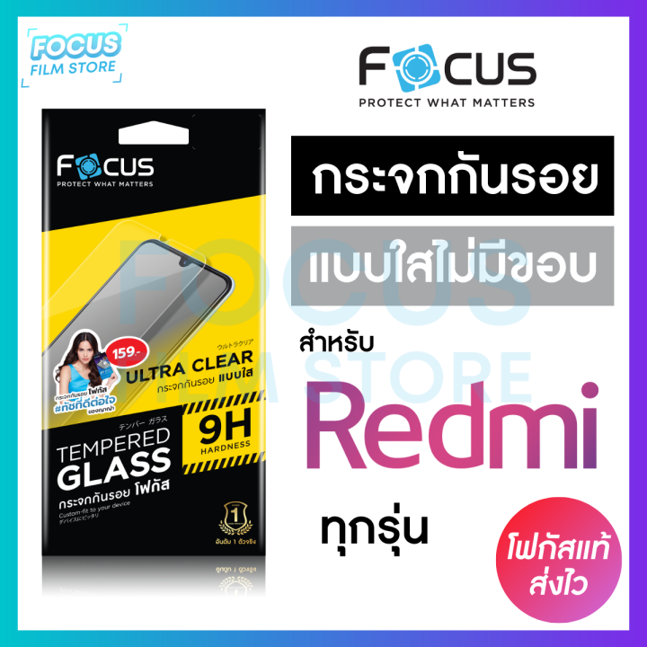 ฟิล์มกระจกใส ไม่เต็มจอ Focus สำหรับ Redmi 9 9a 9t 10 10 2022 10a 10c