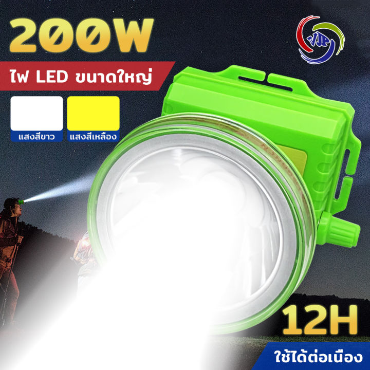 VJP-201 ไฟฉายคาดหัว ไฟคาดหัวแรงสูง ความสว่าง 100W200Wแบตเตอรี่เยอะ ใช้งานได้ยาวนาน ประหยัด ...