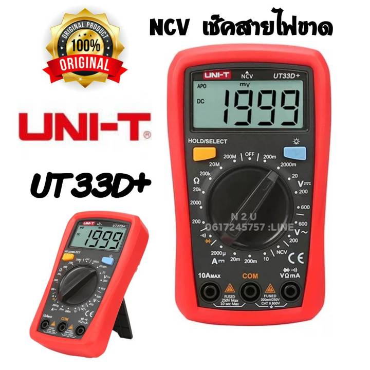 UNI-T UT33D+ Digital Multimeter มัลติมิเตอร์ดิจิตอล มิเตอร์วัดไฟแบบ ...