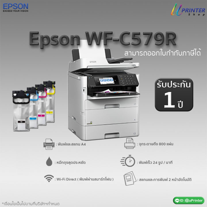 Epson WorkForce Pro WF-C579R Duplex All-in-One Inkjet Printer A4 | Lazada.co.th