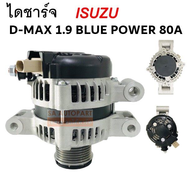 ไดชาร์จ ISUZU D-MAX 1.9 BLUE POWER 80A 12V /ALTERNATOR ISUZU D-MAX 1.9 ...