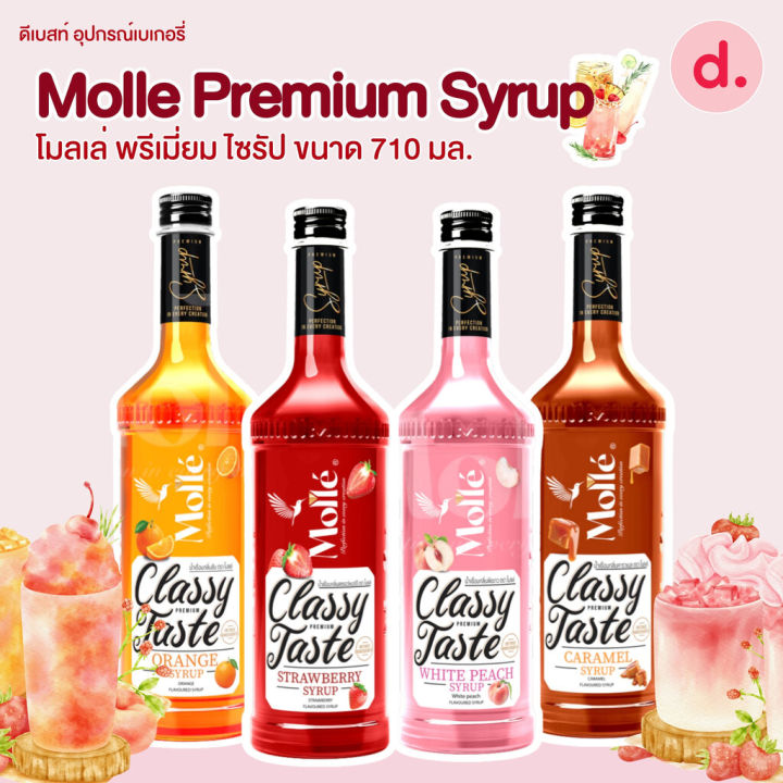 Molle Premium Syrup โมลเล่ พรีเมี่ยม ไซรัป ขนาด 710 ml. | Lazada.co.th