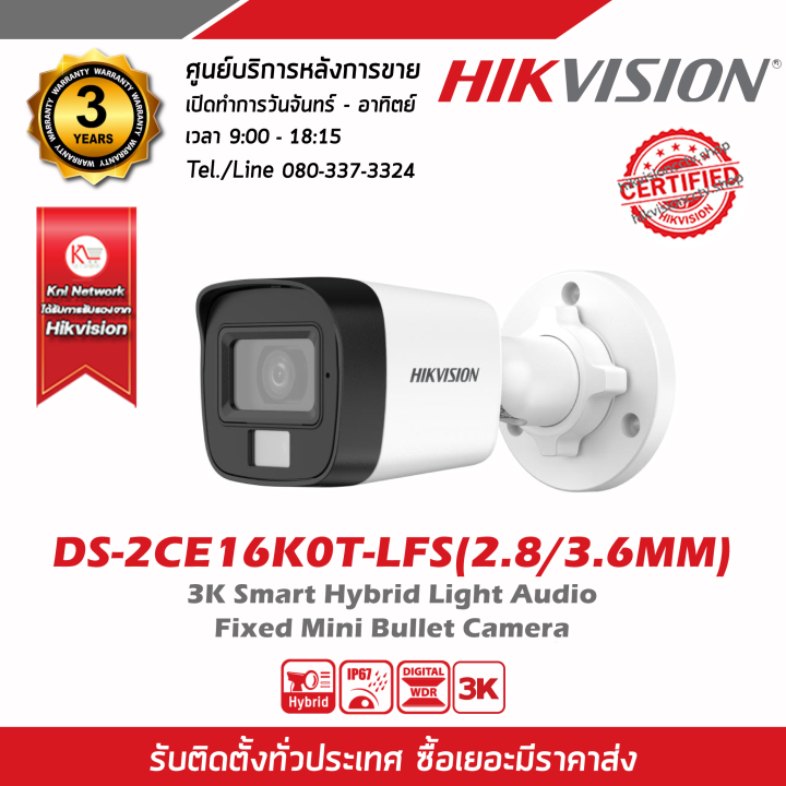 HIKVISION DS-2CE16K0T-LFS(2.8/3.6 mm) กล้องวงจรปิดระบบ 3K Smart Hybrid Light Audio Fixed Mini ...