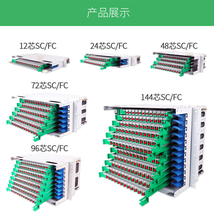 Odf optical fiber distribution frame is fully equipped with SC FC12 ...
