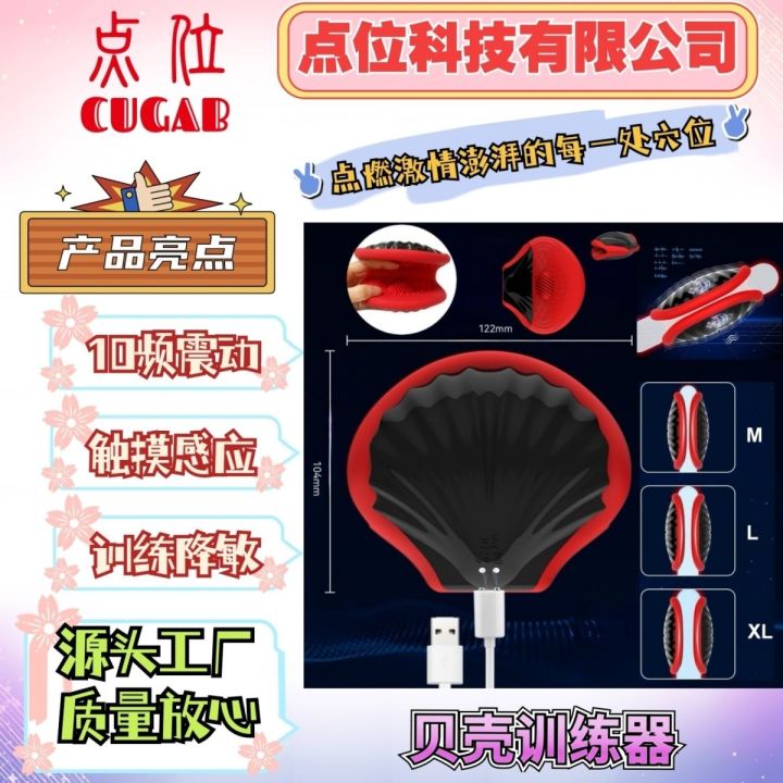 Point Technology Shell Training Machine Cup Inverter Getaran Induksi ...