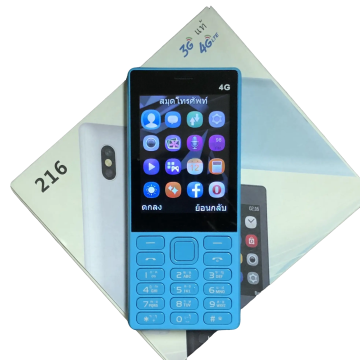 โทรศัพท์มือถือ Nokia 216 DS 3G / 4G ปุ่มใหญ่ตัวอักษรใหญ่เสียงใหญ่โทรศัพท์สองซิมสุดคลาสสิก ...