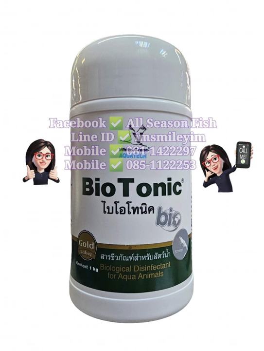 1 kg. Bio Tonic (ไบโอ โทนิค) รักษาเชื้อรา เน่าเปื่อย ลดอาการช้ำ ตกเลือด ...