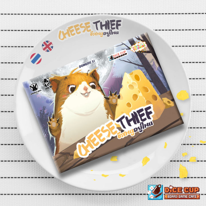 Dice Cup: ชีสหนูอยู่ไหน (Cheese Thief TH/EN) Board Game | Lazada.co.th