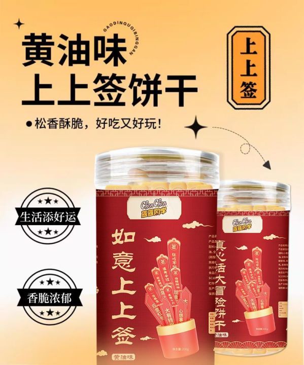 【Lucky Cookies】 Draw Lots Butter Cookies Entertainment Cookies Canned ...