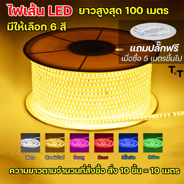 ไฟเส้นLED 220v ไฟเส้นสายยางกันน้ำ ดัดงอได้(ปลั๊กขายแยก) กันน้ำทนทาน ไฟ ...