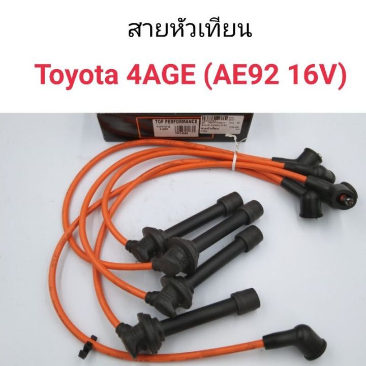 สายหัวเทียน Toyota 4AGE AE92 16V | Lazada.co.th