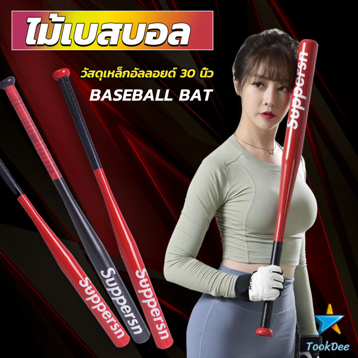 TookDee ไม้เบสบอล 30นิ้ว ไม้เบสบอลอลูมิเนียม แข็งแรง ทนทาน Baseball Bat | Lazada.co.th