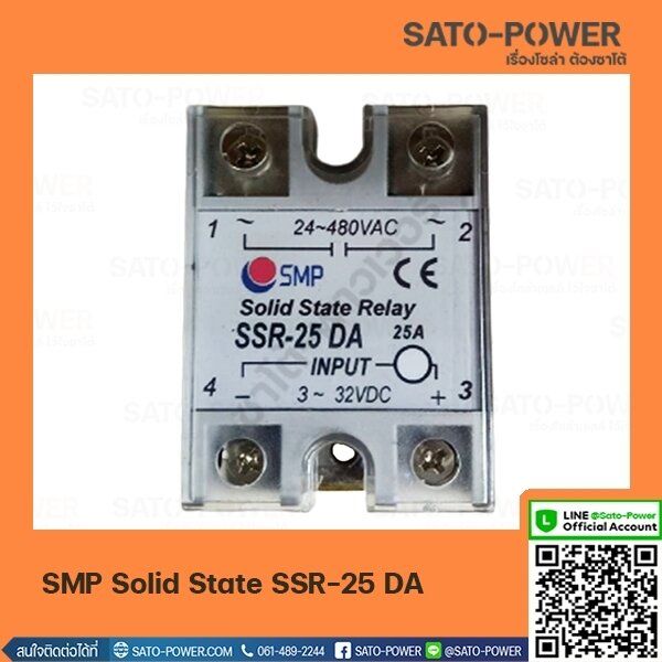 SSR SMP Solid State Relay SSR 25DA 24-480V โซลิสเตจรีเลย์ โซลิดสเตดรี ...