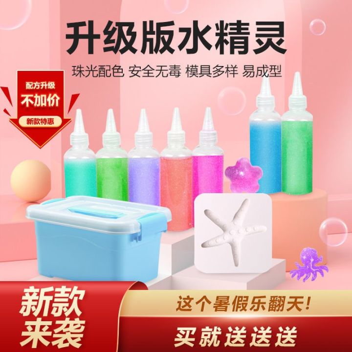 New Pearl Magic water sprite Water Baby diy handmade materials online ...