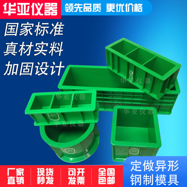 150 plastic concrete test mold ABS green 100 triple cement compression ...