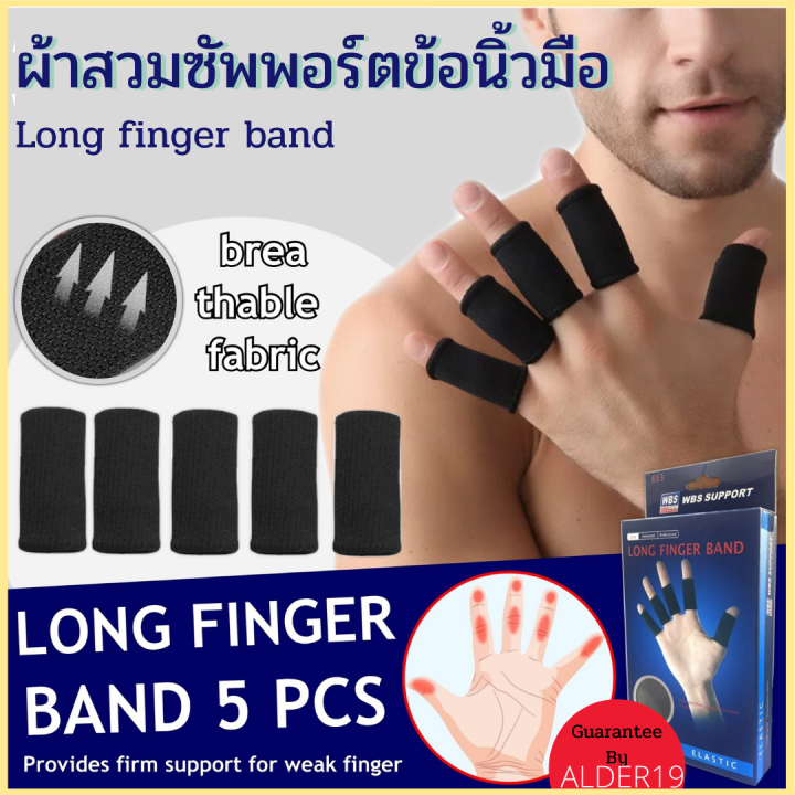 ปลอกนิ้ว Long finger band ผ้าสวมซัพพอร์ตข้อนิ้วมือ *บรรจุ 5 ชิ้น* ผ้า ...
