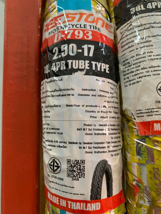 ยางนอก DEESTONE D793 ลาย โนวา T/T (ใช้ยางใน) ขอบ 17 | Lazada.co.th