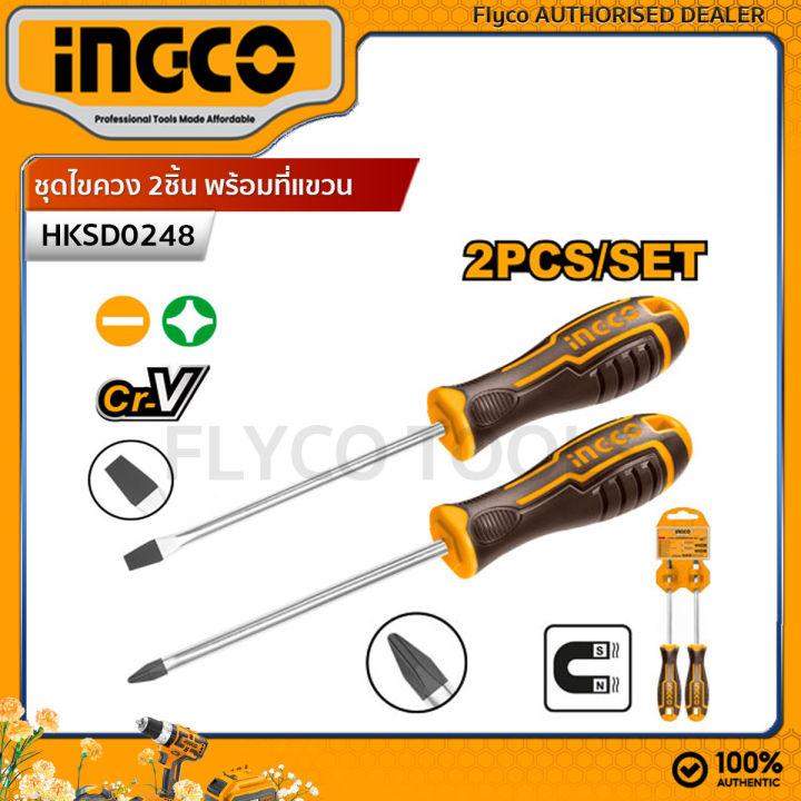 INGCO ชุดไขควง 2ชิ้น พร้อมที่แขวน ปากแฉกและปากแบน ปลายแม่เหล็ก รุ่น ...