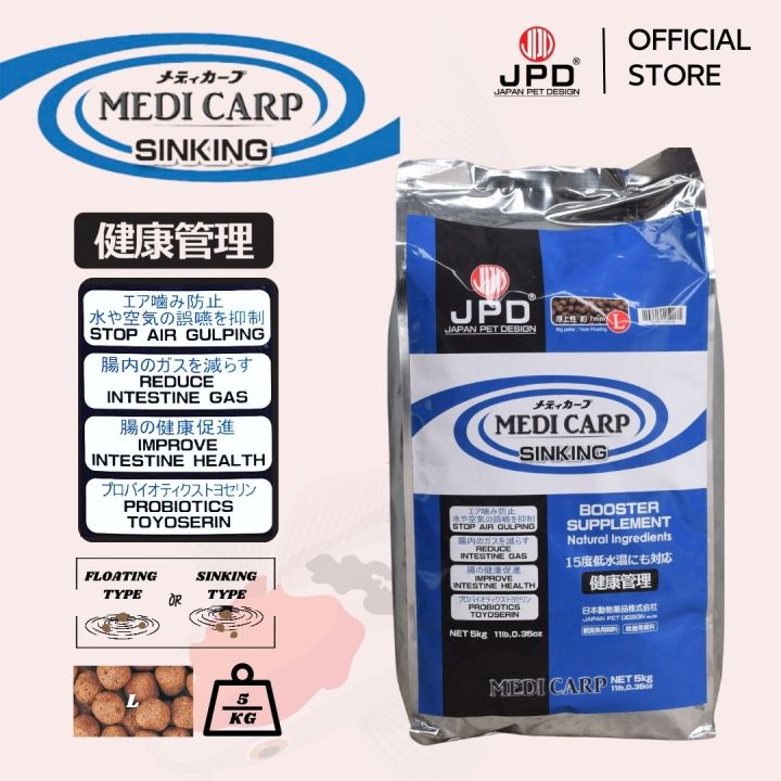 [OFFICIAL STORE] JPD MEDI CARP SINKING - 5KG (FLOATING / SINKING) | Lazada