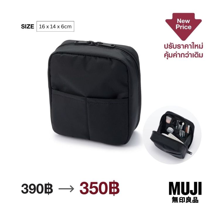 มูจิ กระเป๋าเครื่องสำอางผ้าไนลอน - MUJI Nylon Makeup Pouch (16 x 14 x 6 ...