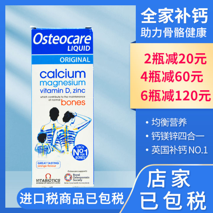 November Uk Osteocare Calcium Magnesium Zinc Vd Liquid Calcium ...
