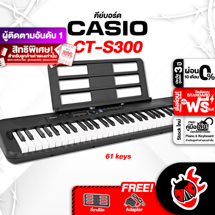 ทักแชทรับส่วนลด 500.- MAX คีย์บอร์ดไฟฟ้า Casio CTS300 สี Black + Full Set พร้อมเล่น - Keyboard ...