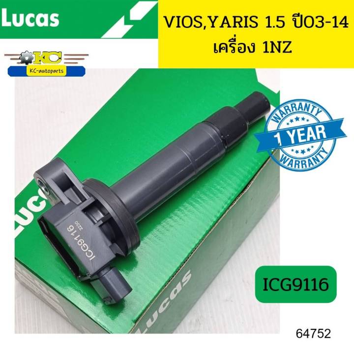คอยล์จุดระเบิด Toyota Vios ปี03-12 Yaris 06-12 1NZ ICG9116 LUCAS รับ ...
