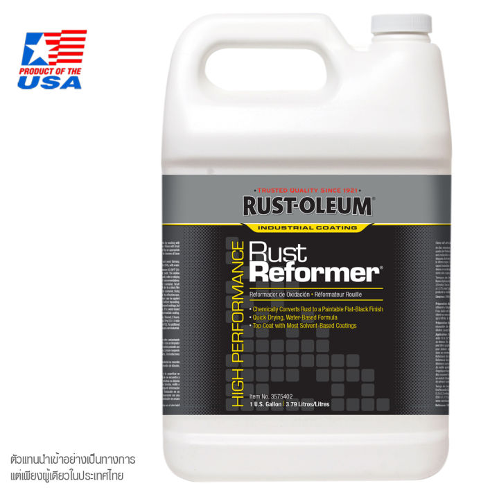 Rust Reformer (1 GAL.) - Rust-Oleum น้ำยาหยุดสนิม แปลงสนิม 3.785 ลิตร ...