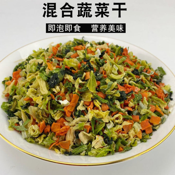500g Dehydrated dried vegetables instant noodles vegetable seasoning ...
